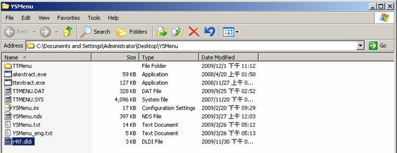 Dophiのブログ: YSMenu 導入 R4 SDHC